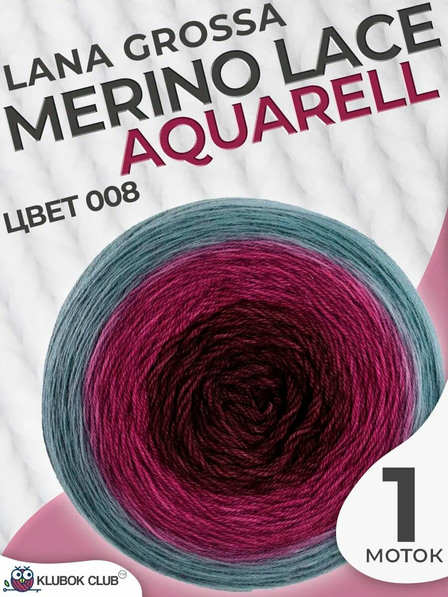 Пряжа для вязания Lana Grossa Merino Lace Aquarell градиентная, цвет 008, 1 моток