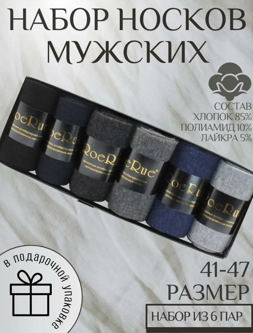 Носки , комплект