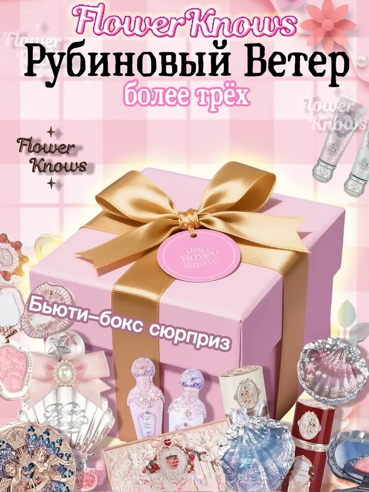 Сюрприз-бокс