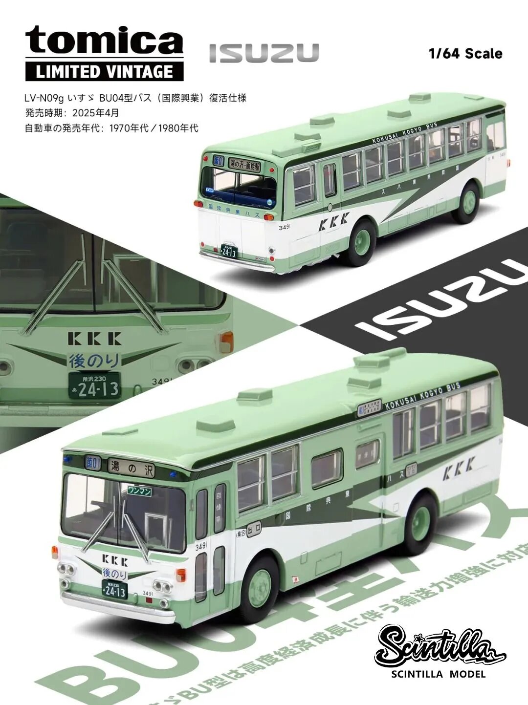 Машинка Tomytec 1/64 Tomica Limited TLV LV-N09g ISUZU BU04 Alloy Car Model Collection Gift