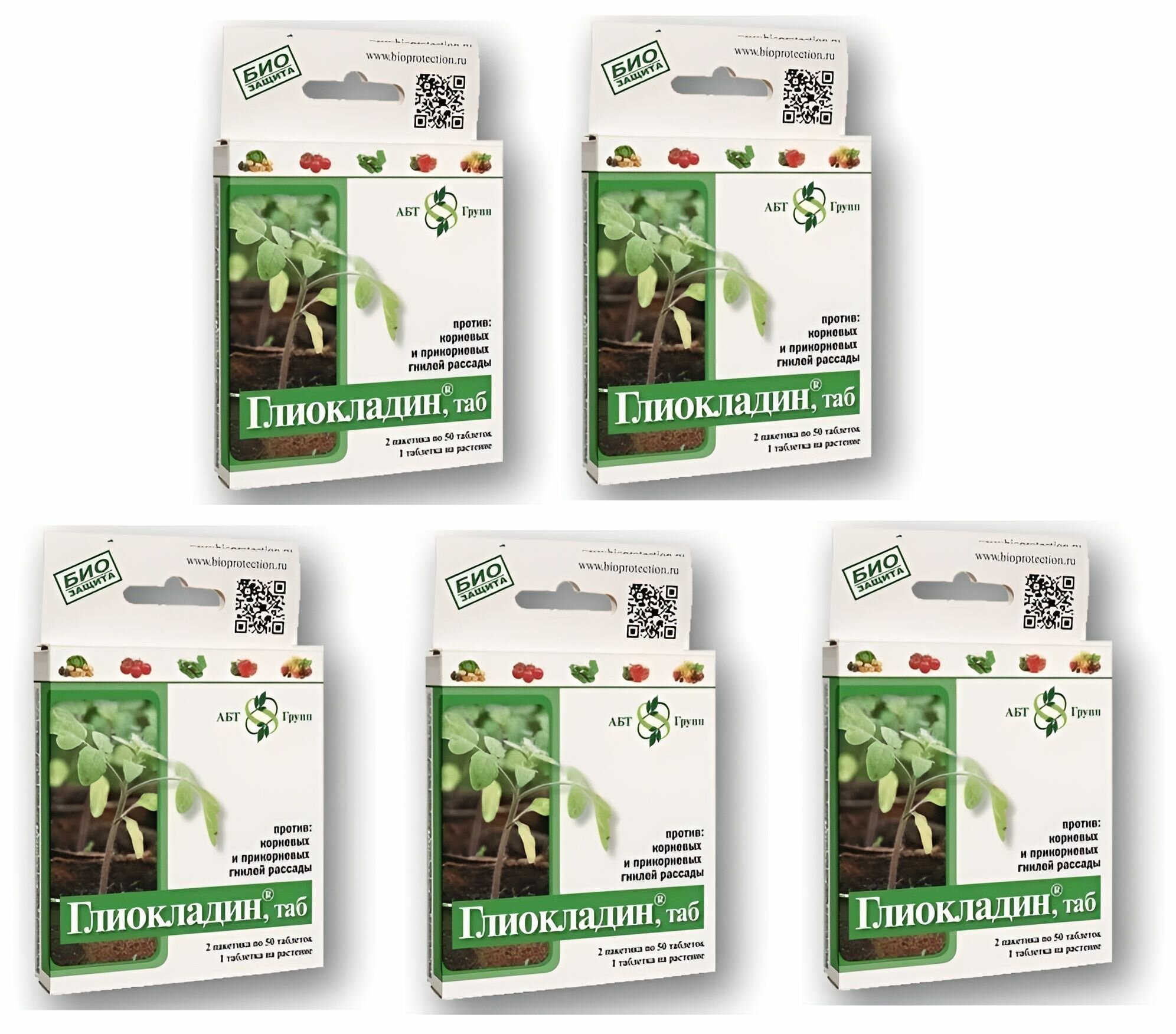 Глиокладин 5 уп.