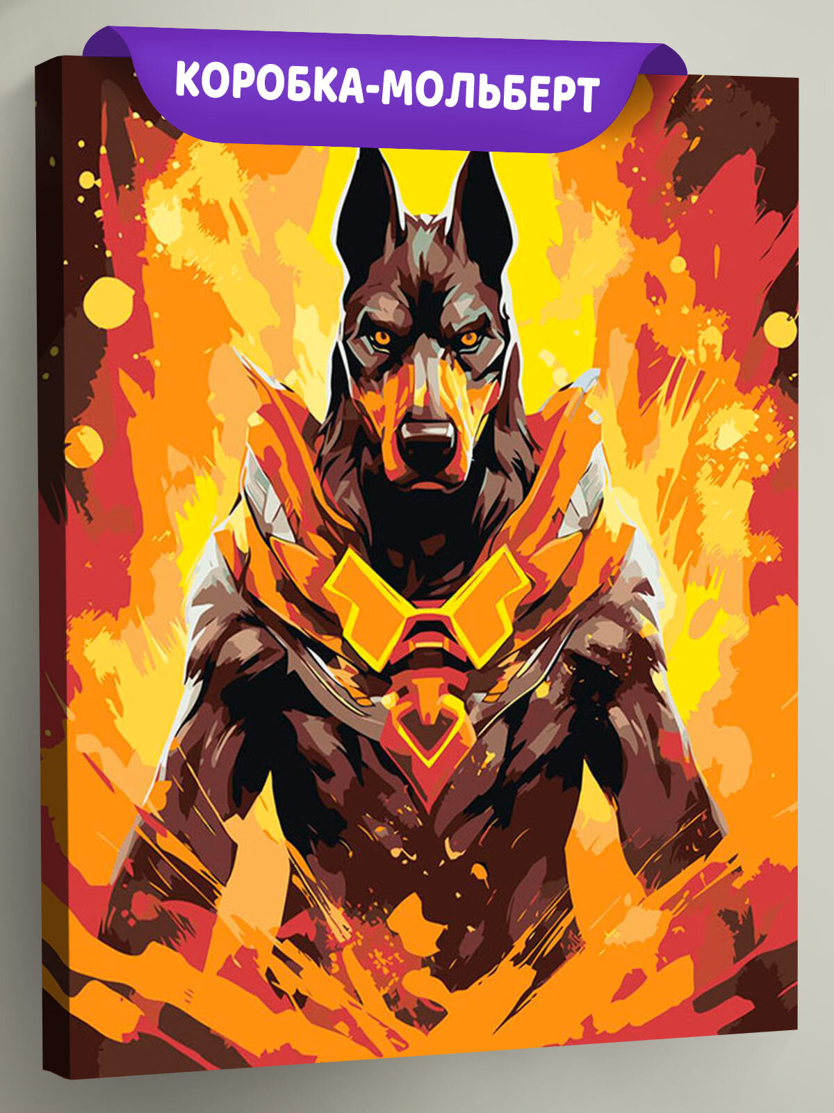 Картина по номерам на холсте с подрамником "Собака доберман супергерой" Раскраска 40x50 см, Животные