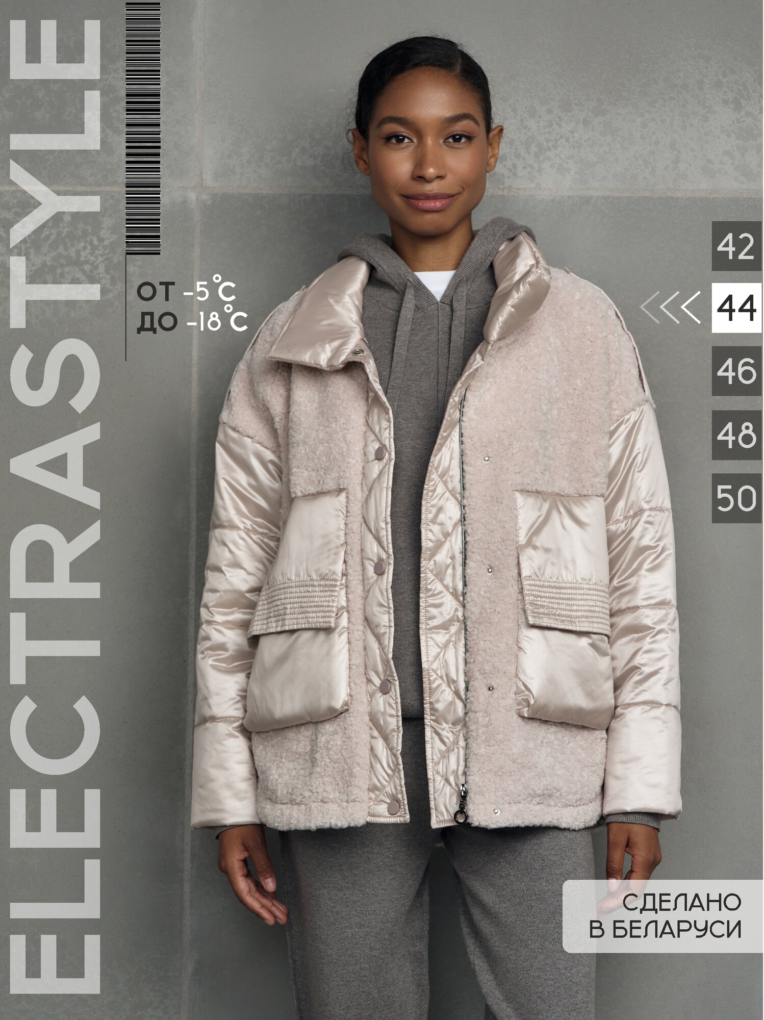 Куртка Весна-лето 2024