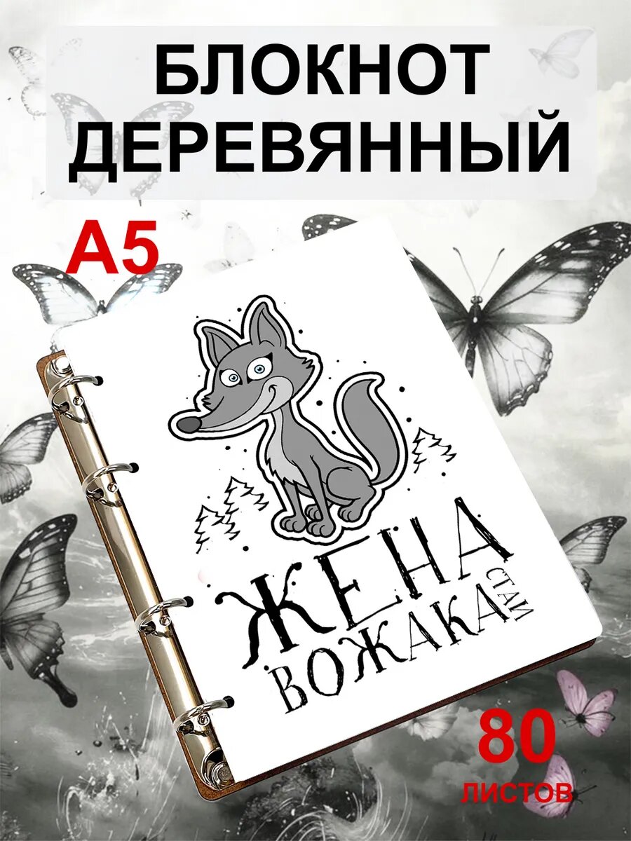 Блокнот A5 деревянный, со сменным блоком, листы в точку