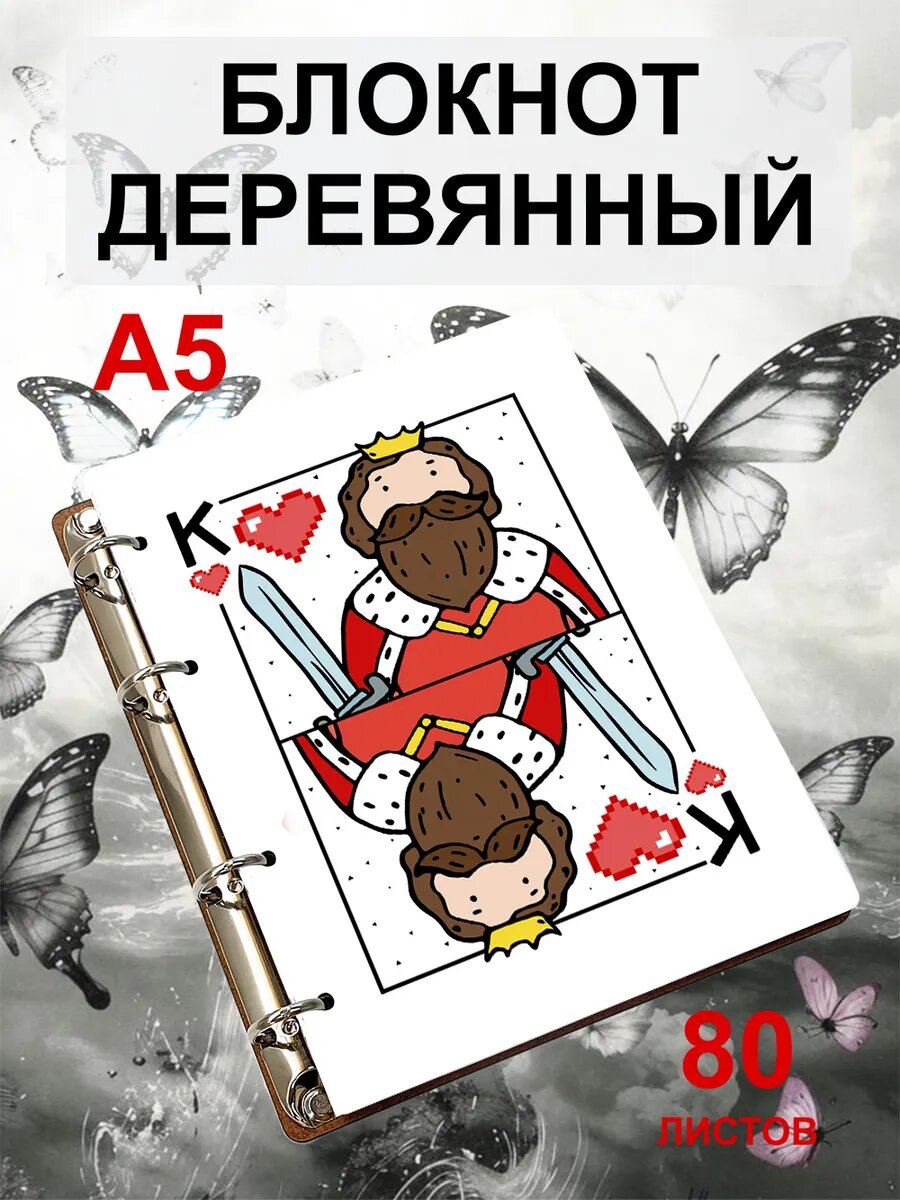 Блокнот A5 деревянный со сменным блоком, листы в клетку