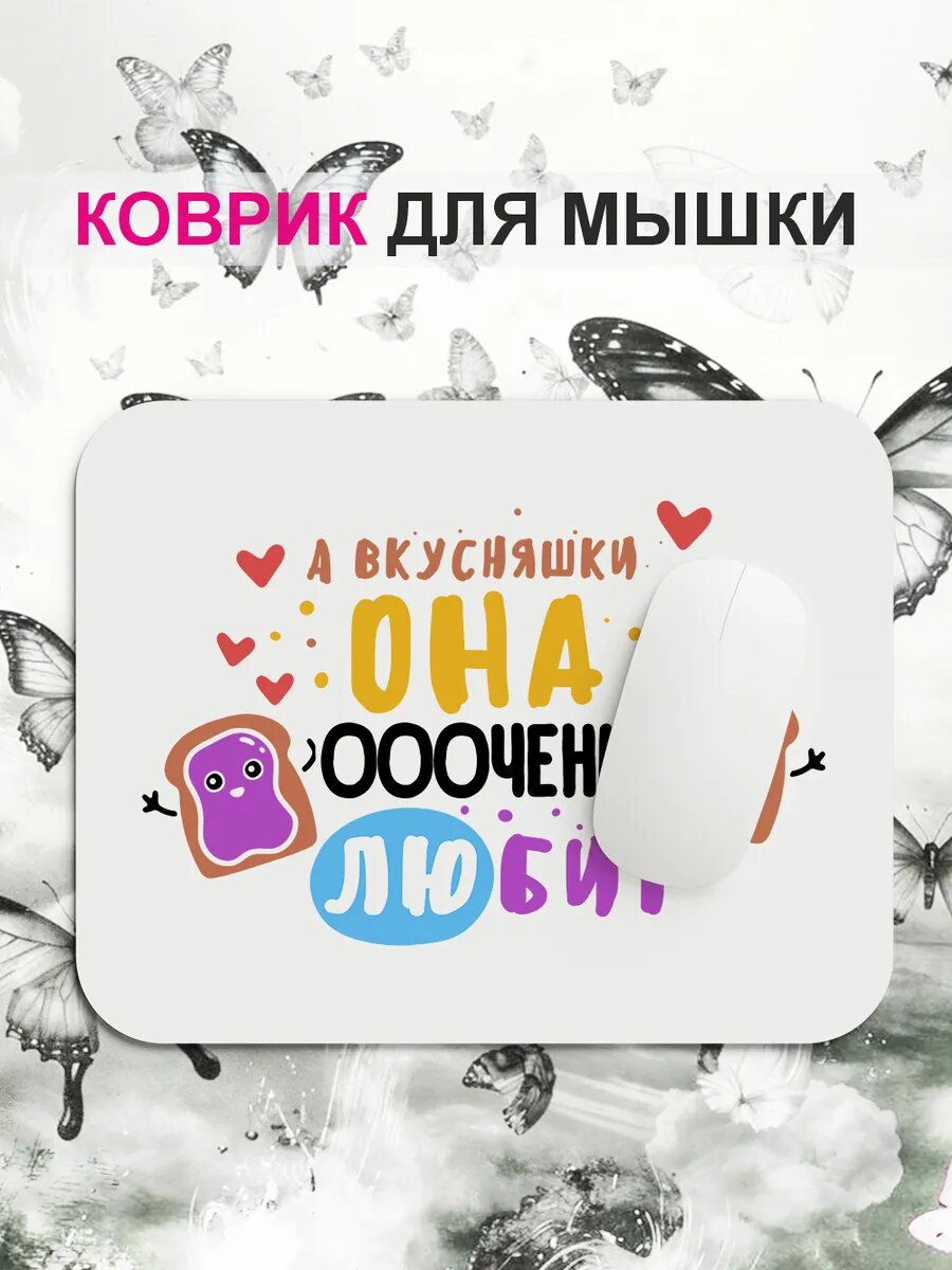 Коврик для мышки с принтом
