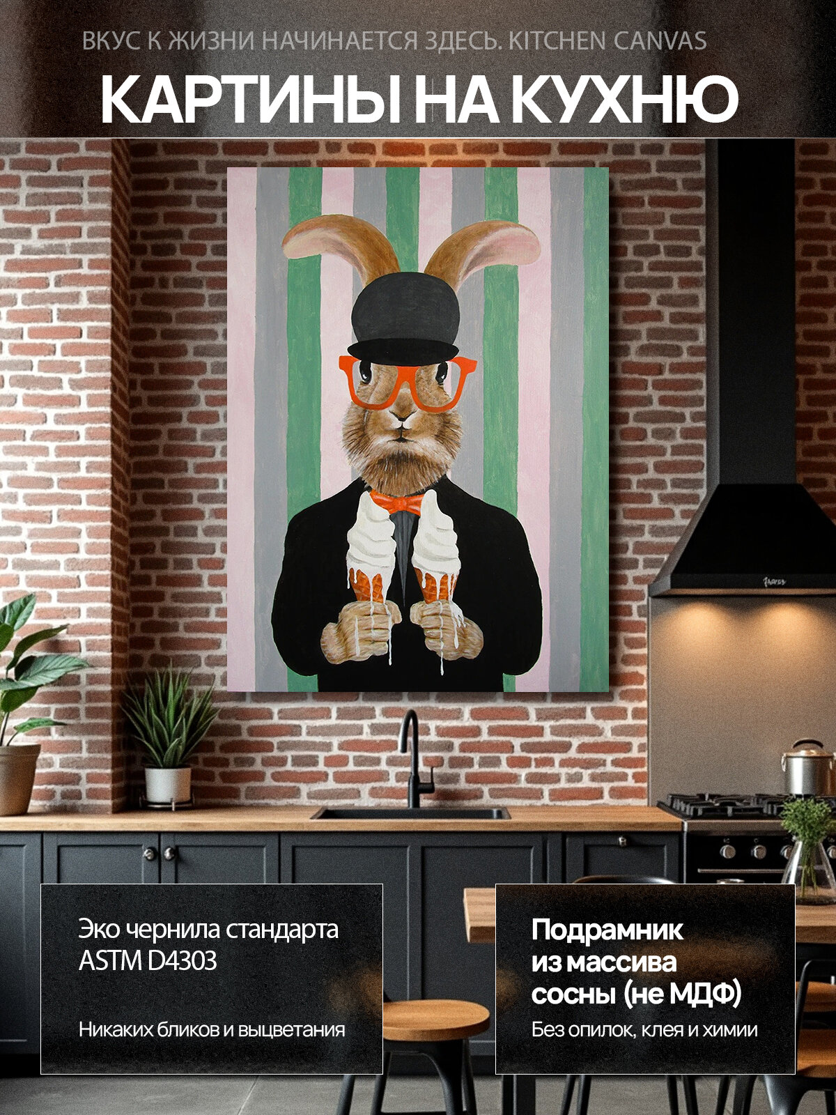 Картина на кухню - "Смешные животные и зверята в одежде", интерьерный декор на стену кухни, в ресторан, кафе, столовую, 60х80 см.