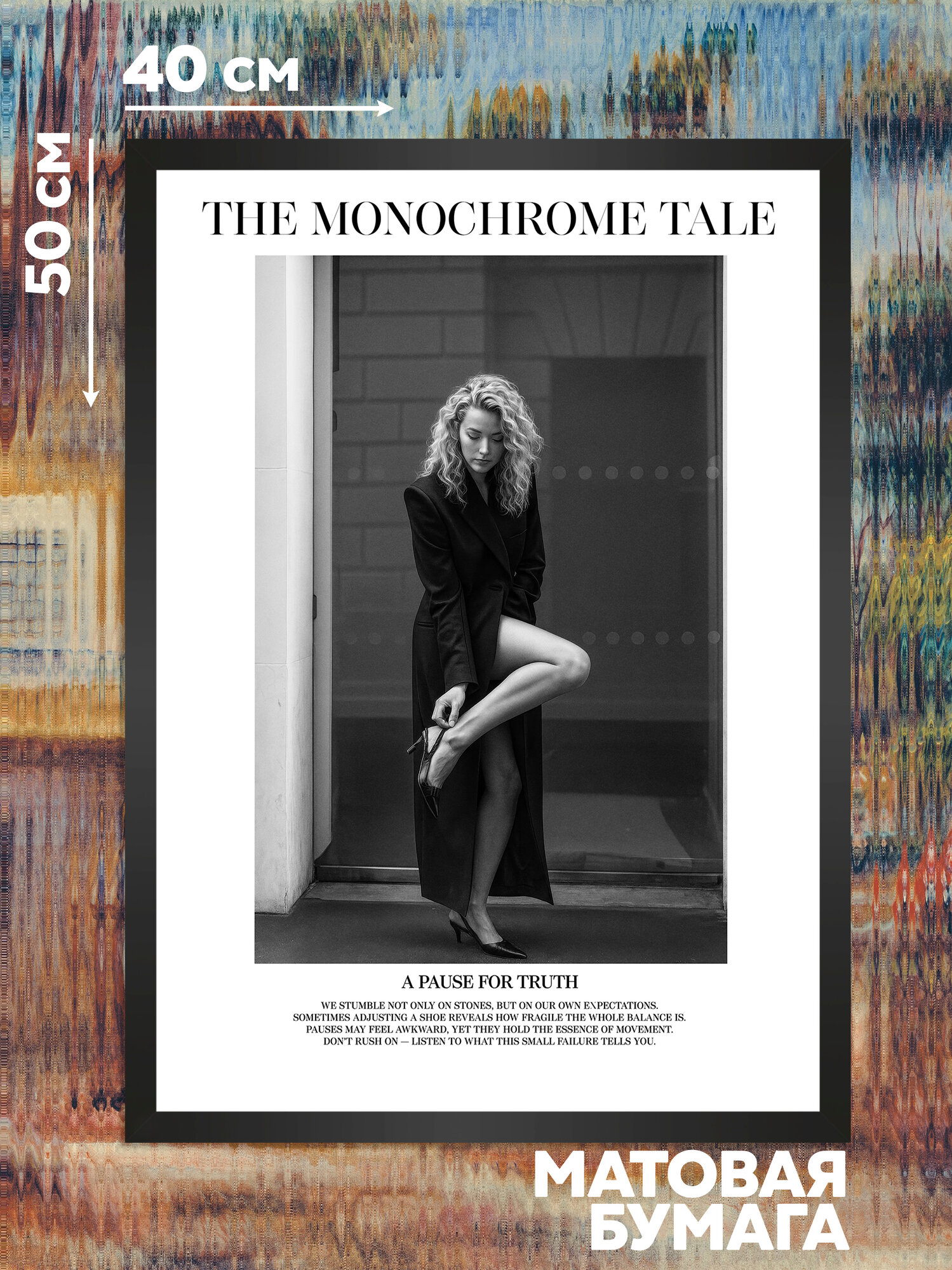 Постер-фотография "Девушка и туфли" из серии The Monochrome Tale - на стену, принт, плакат для интерьера - Casa Paterna