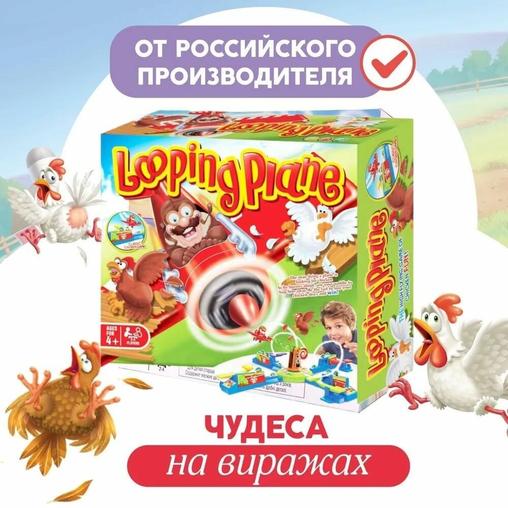 Настольная игра