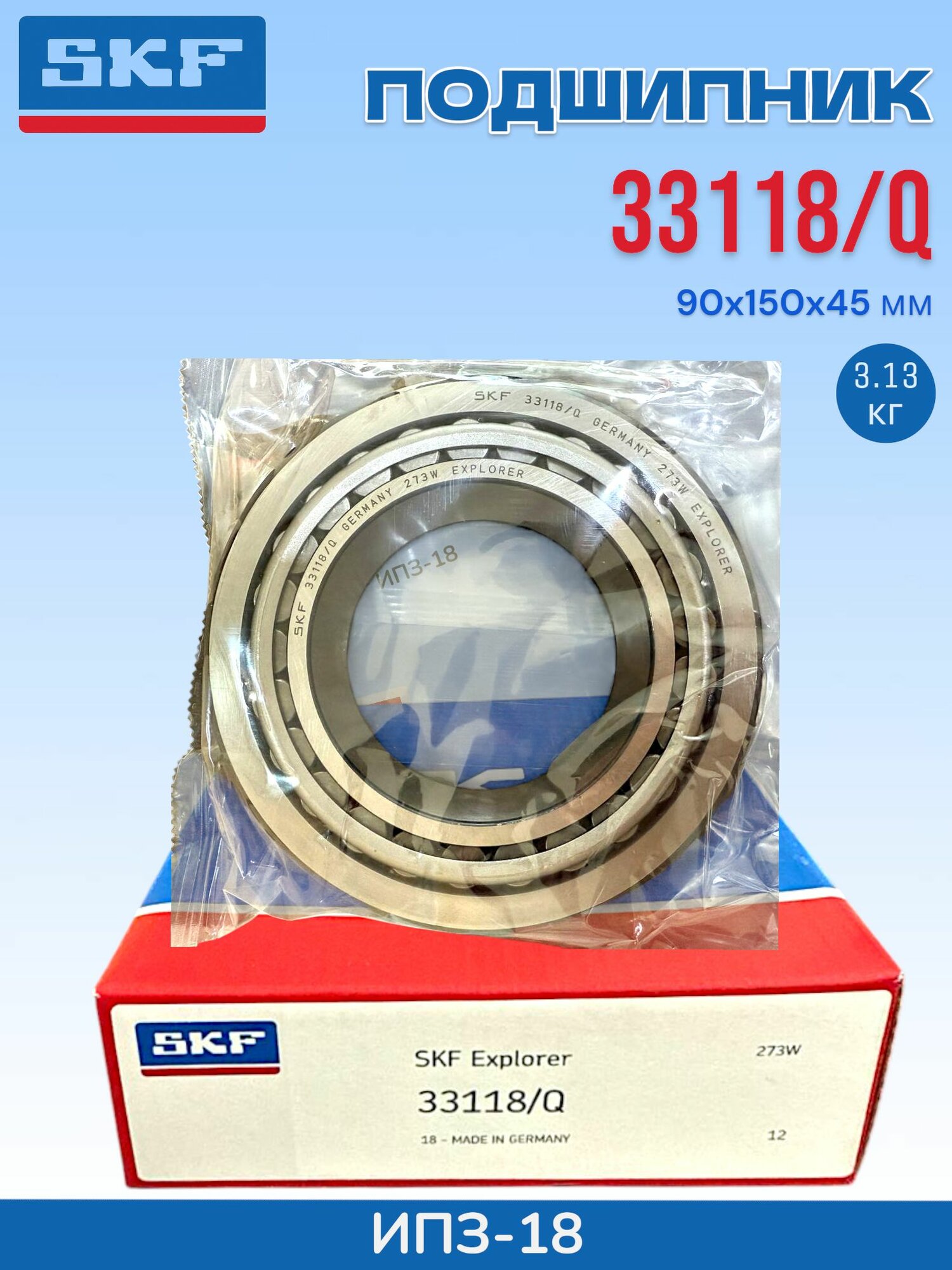 Подшипник 33118/Q