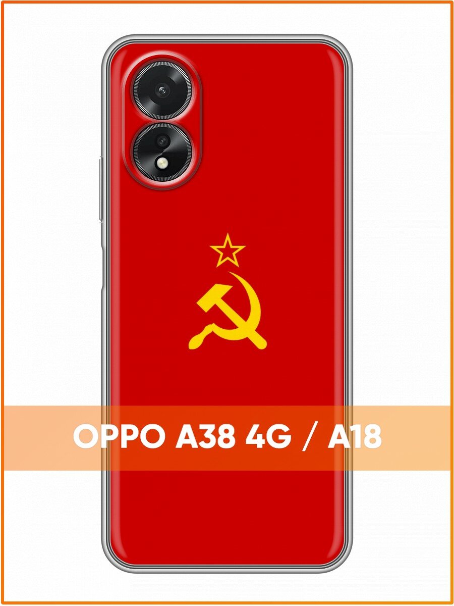 Чехол для Oppo A38, Oppo A18, Оппо А38, Оппо А18