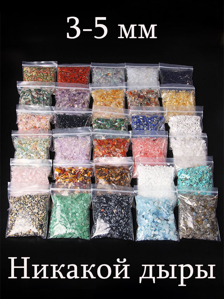 Ракушка, Декоративные камни для растений аквариума 3-5 мм, 100 г