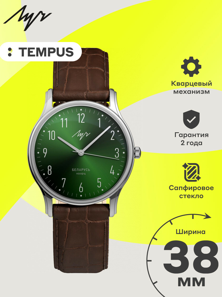 Наручные часы