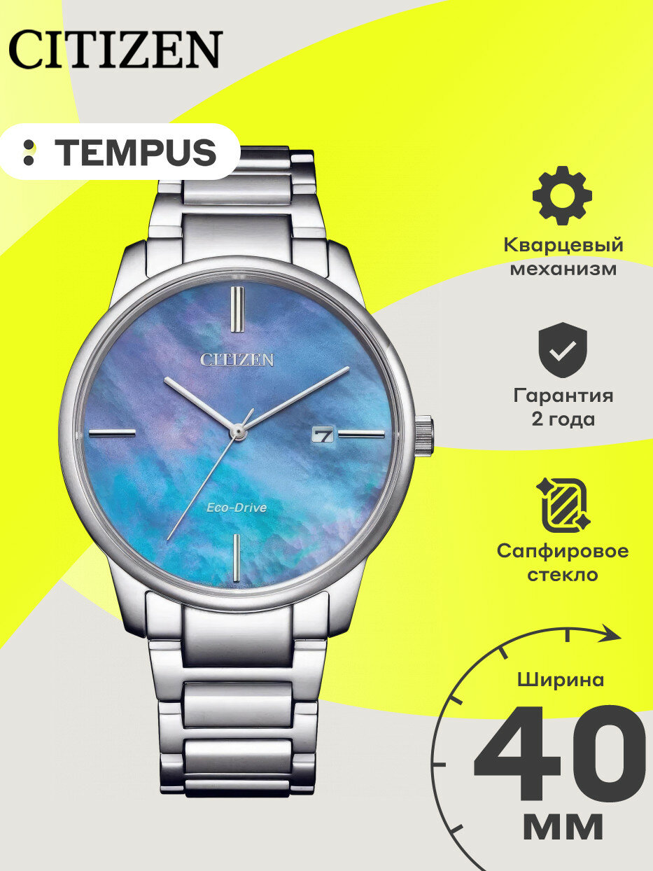 Наручные часы Eco-Drive