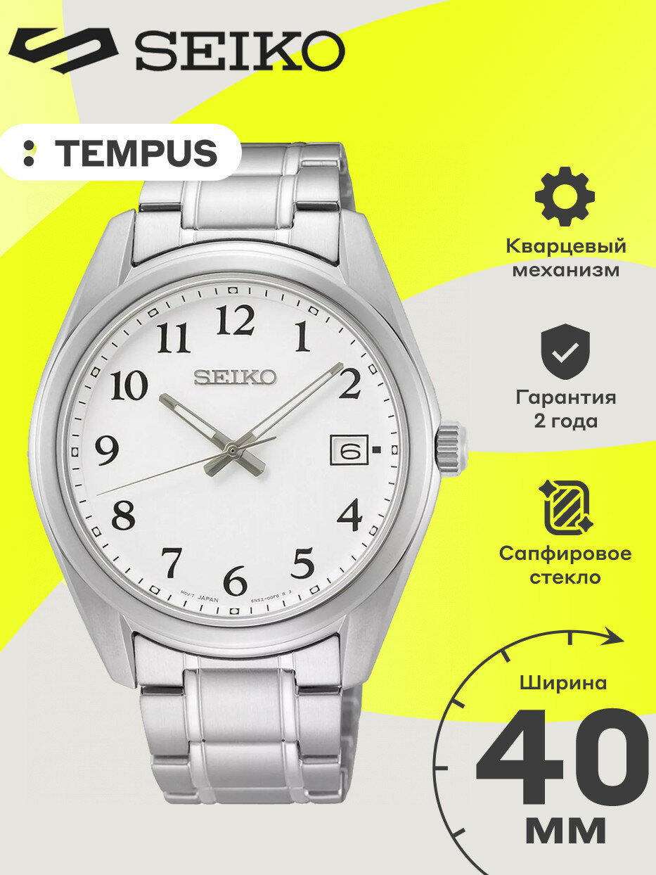 Наручные часы