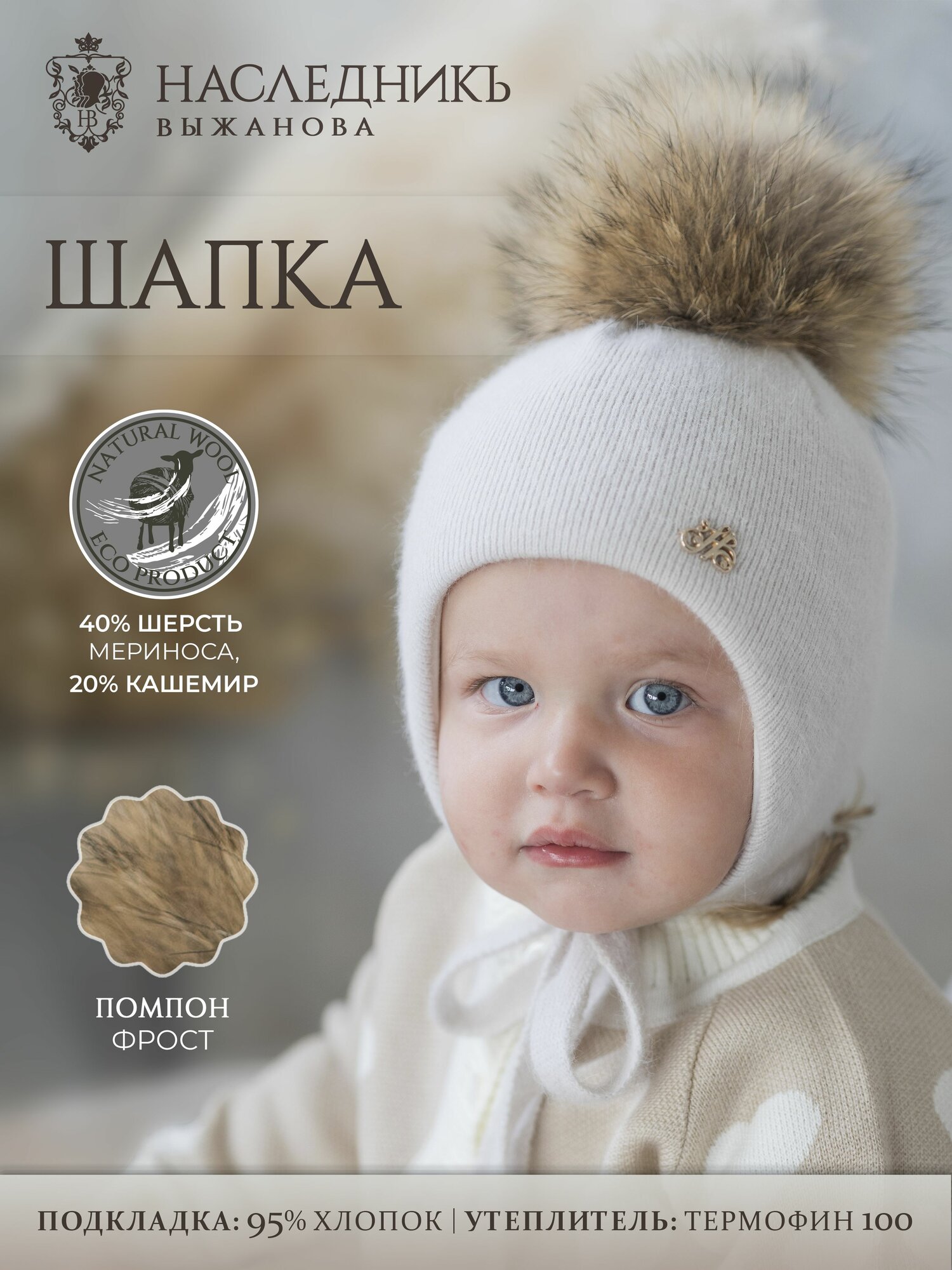 Шапка Осень-зима 2025 для детей