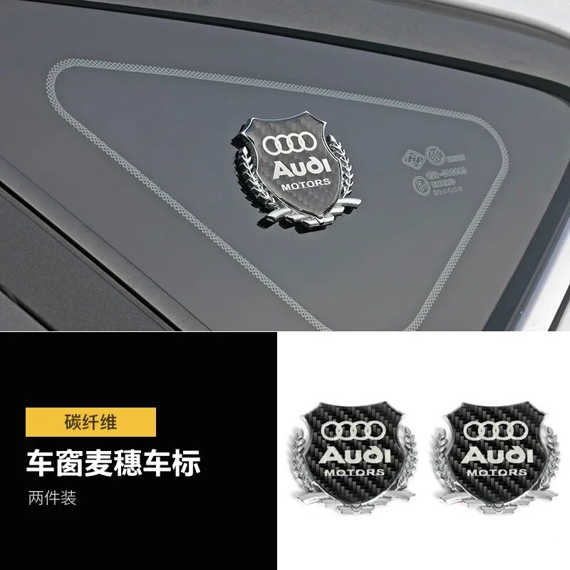 Эмблема Audi Motors, 2 шт, карбон