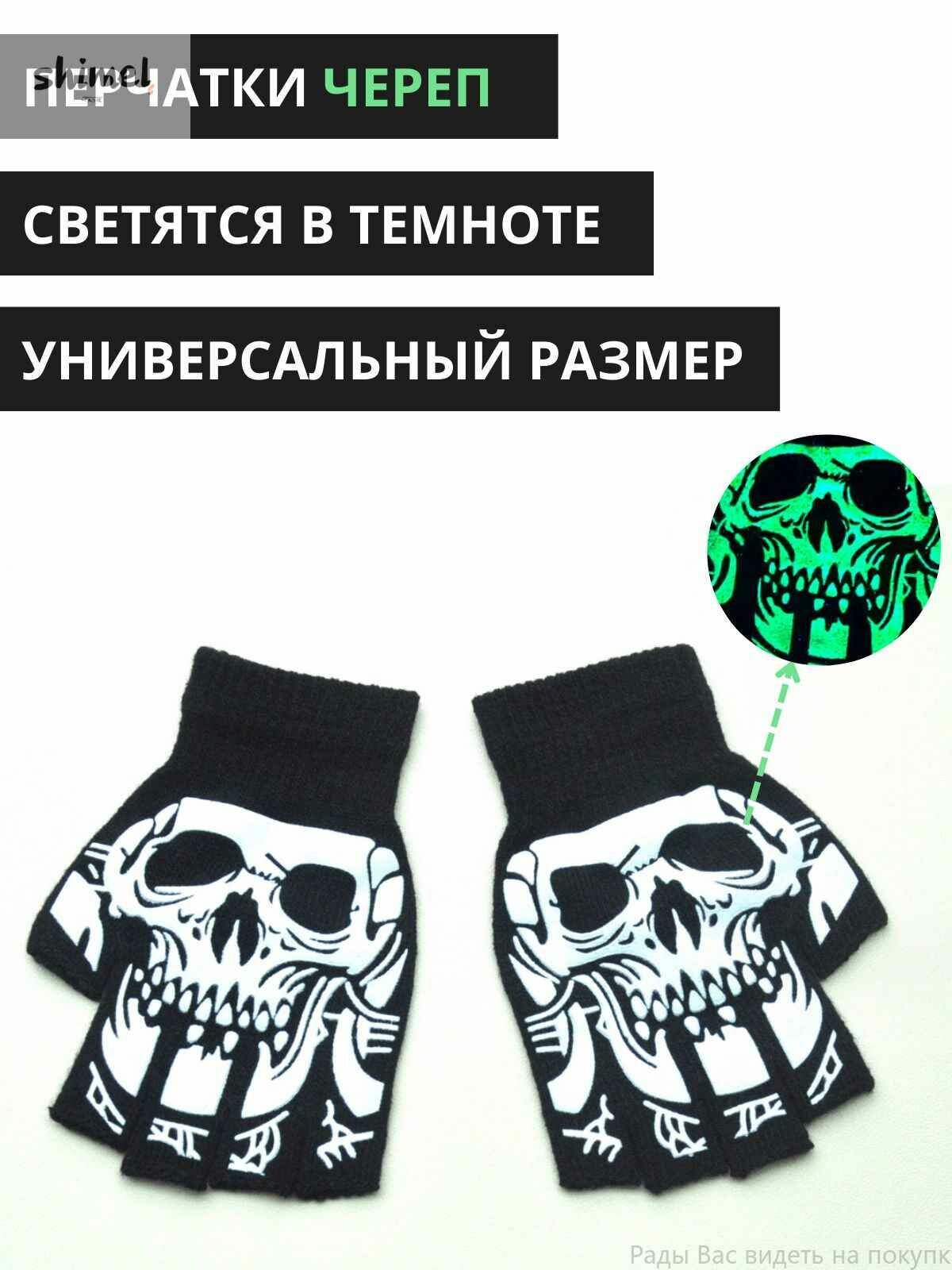 Митенки для мужчин и женщин