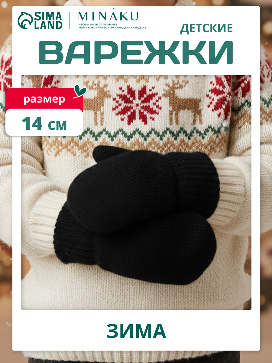 Варежки для девочек