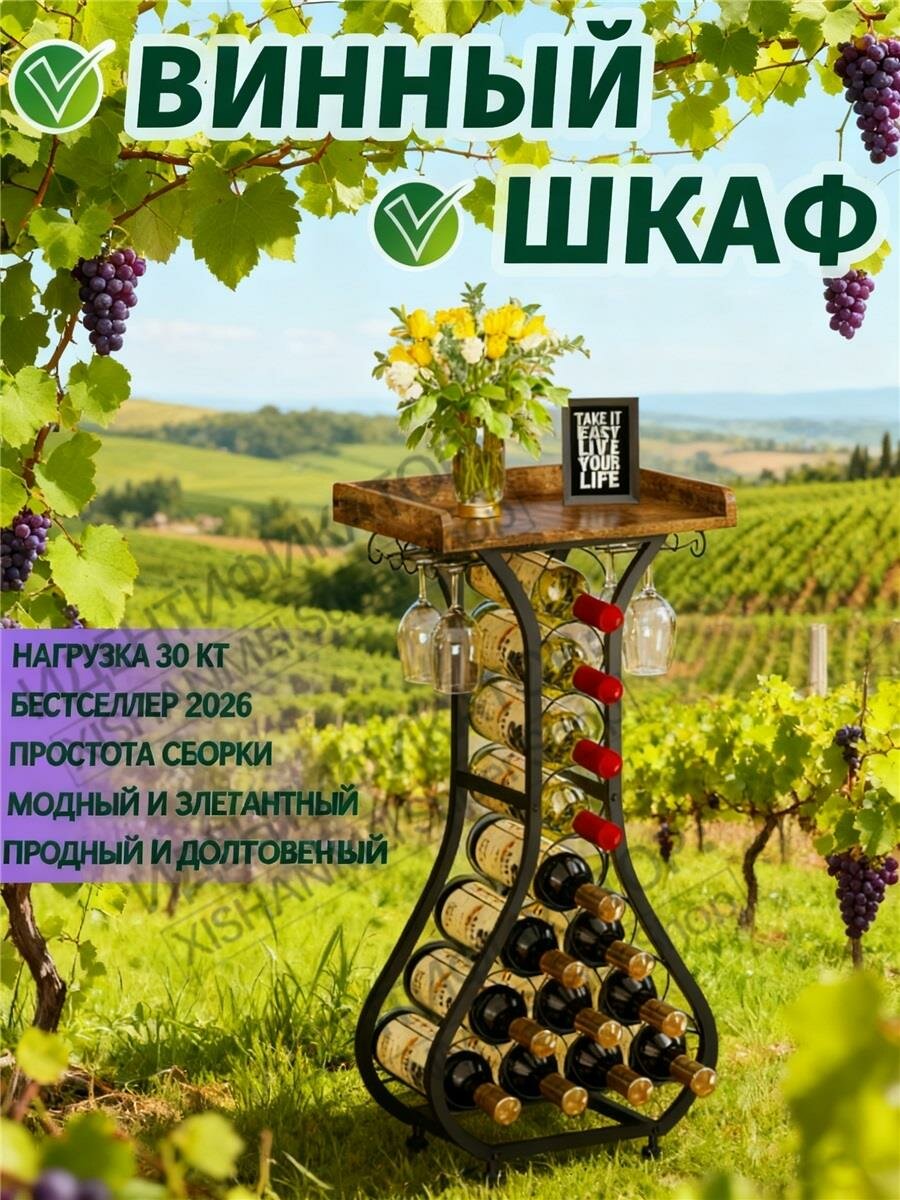 Металлический напольный винный стеллаж, независимый винный стеллаж, многофункциональный стеллаж для хранения