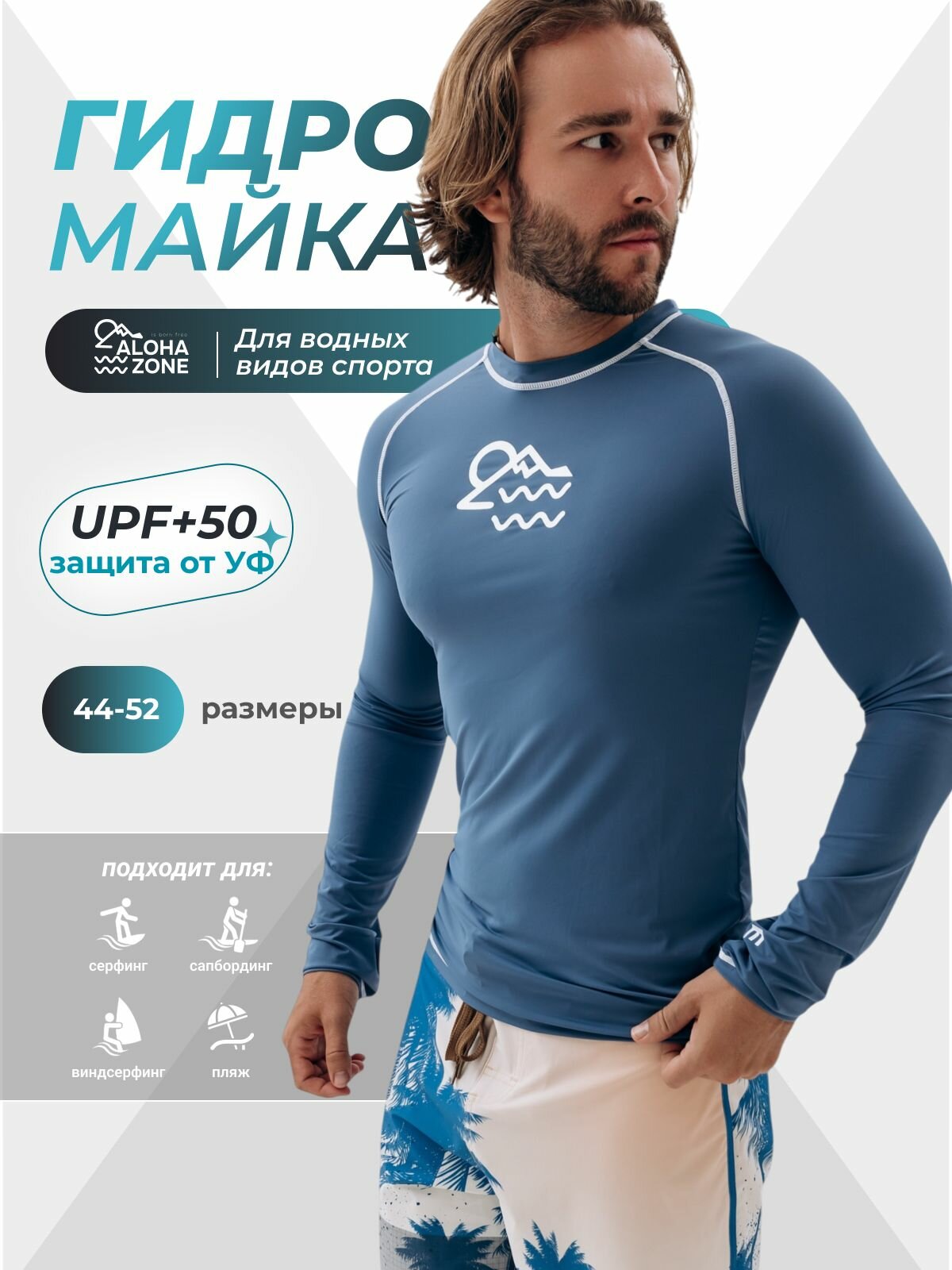 Рашгард ALOHA ZONE