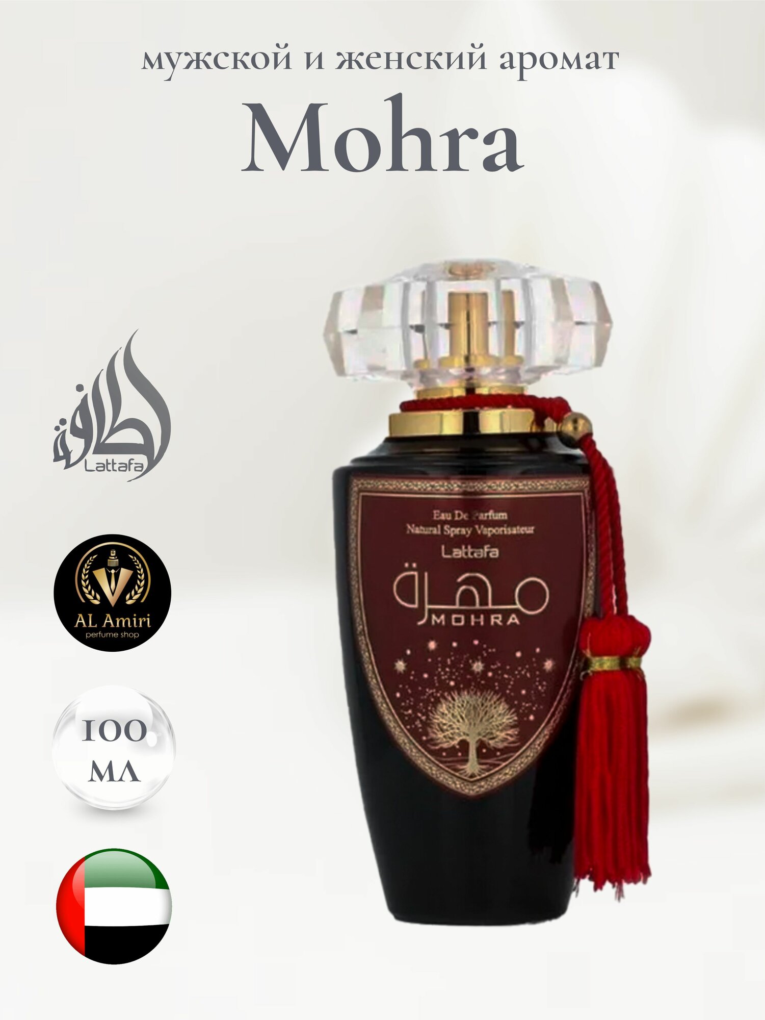 Арабские духи унисекс парфюм стойкий Mohra, Lattafa Perfumes, 100 мл