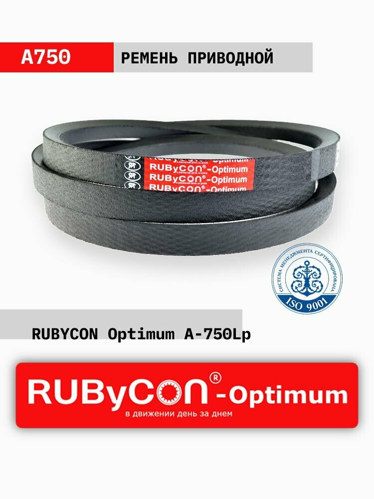 Ремень RUBYCON Optimum A-750Lp