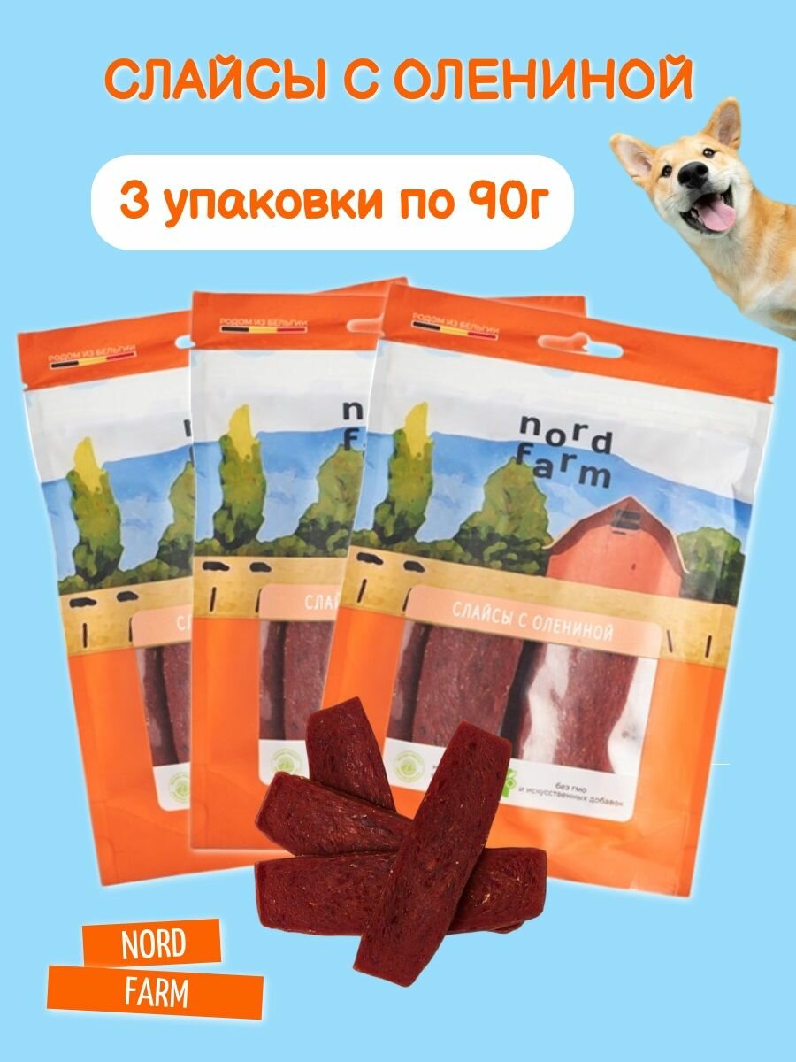 Лакомства для собак Nord Farm 3шт*90г Слайсы с олениной