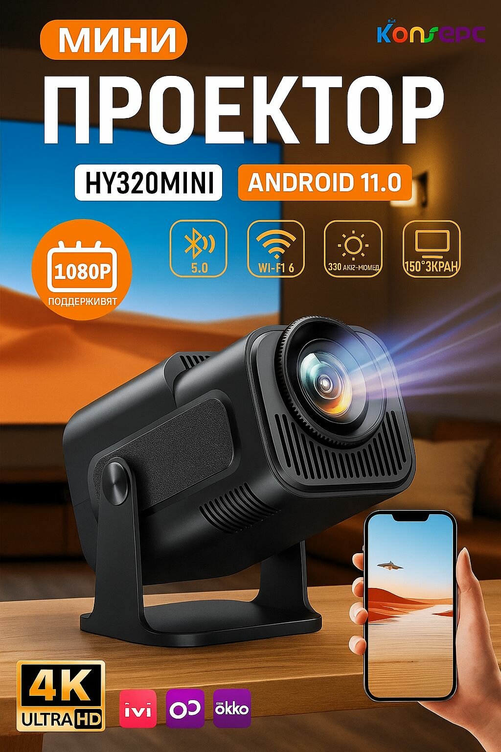 Проектор для фильмов 4K, Встроенные динамики, Wi-Fi 6, Bluetooth 5.0, Мини проектор для телефона, Поддержка проекций