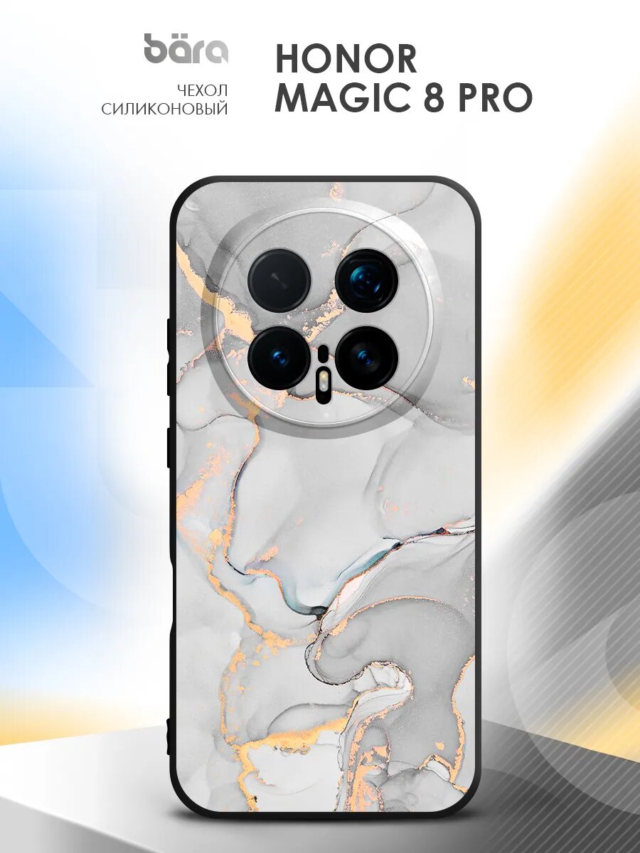 Чехол на Honor Magic 8 Pro / Хонор Маджик 8 Про накладка, защитный, матовый, черный с рисунком