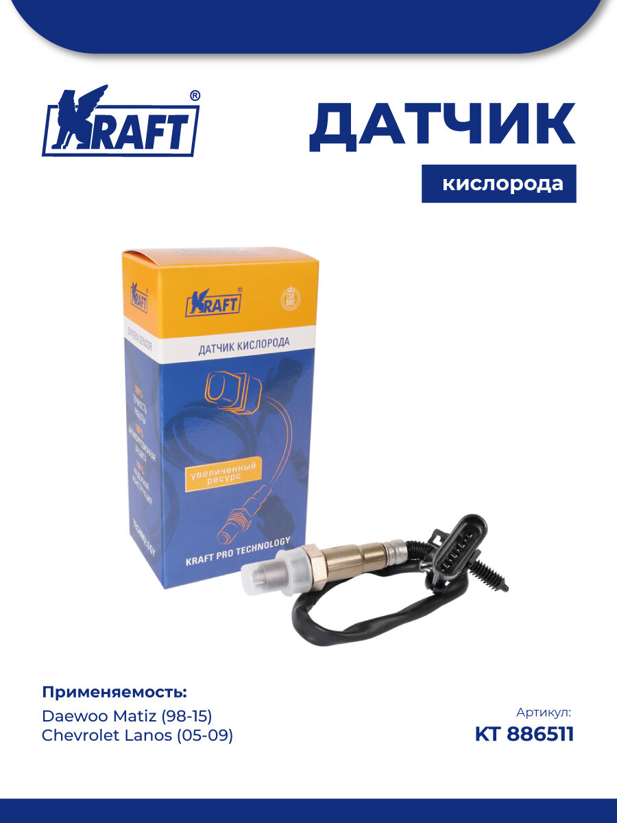 Датчик кислорода (лямбда зонд) для а/м Daewoo Matiz 98-15, Chevrolet Lanos