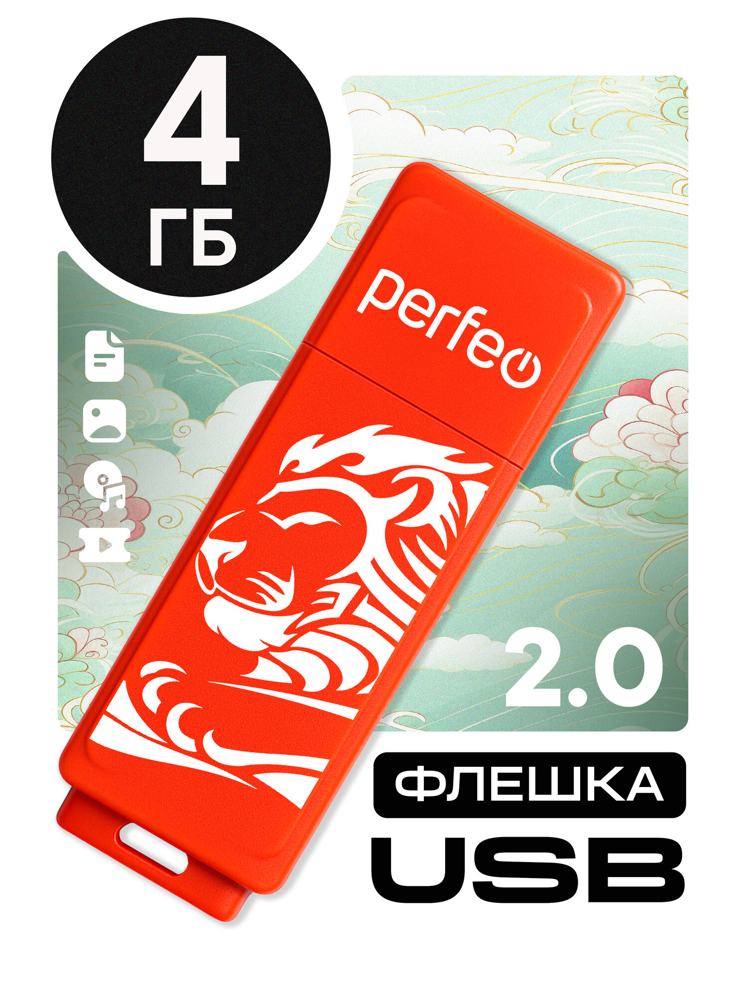 Флешка USB 2.0 4 Гб Perfeo C04 Red Lion, красный, с колпачком