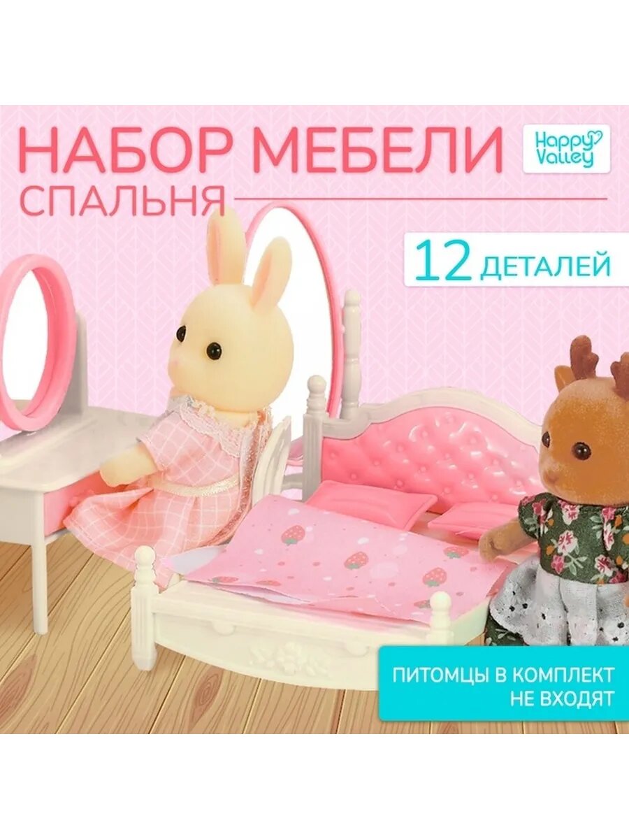Детский игровой набор мебели для крох