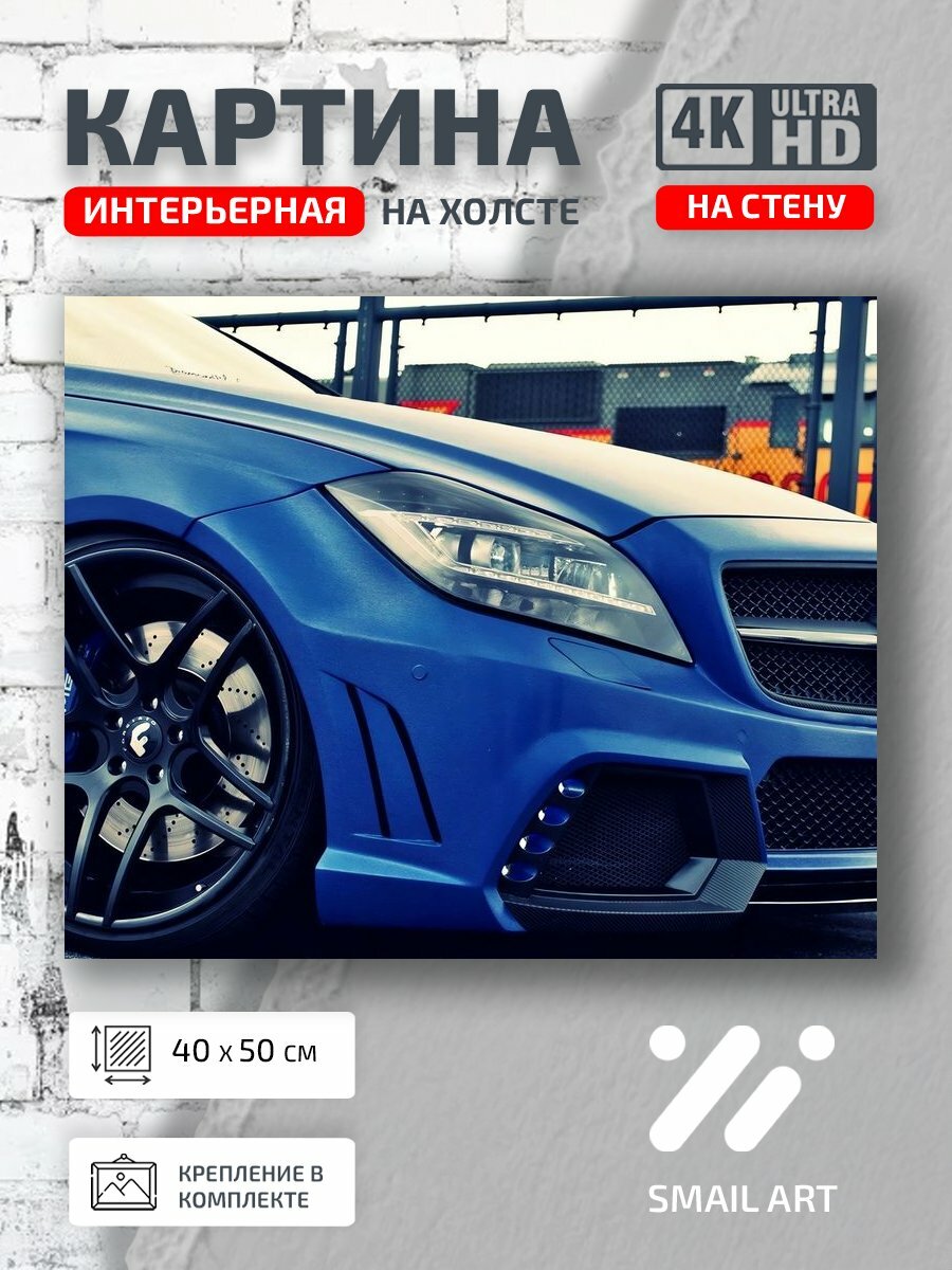 Картина на холсте интерьерная 40 на 50 на стену Автомобиль amg для кабинета авто дизайн
