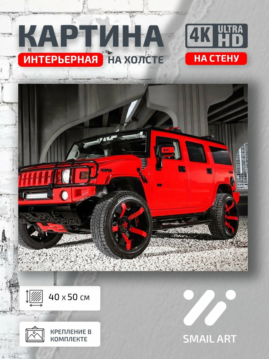 Картина на холсте интерьерная 40 на 50 на стену Автомобиль Car для геймера авто дизайн