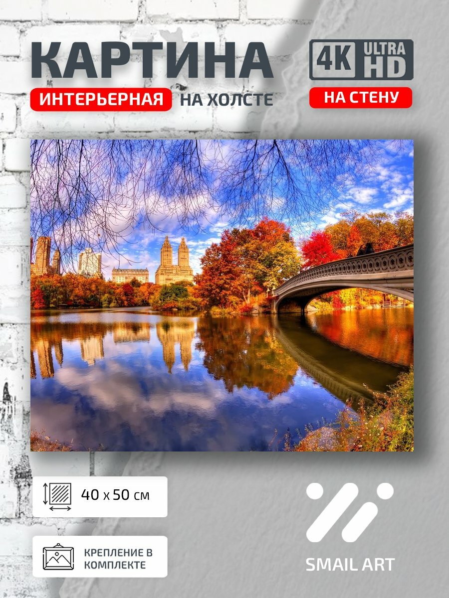 Картина на холсте интерьерная 40 на 50 на стену Пейзаж Landscape для кафе пейзаж интерьер