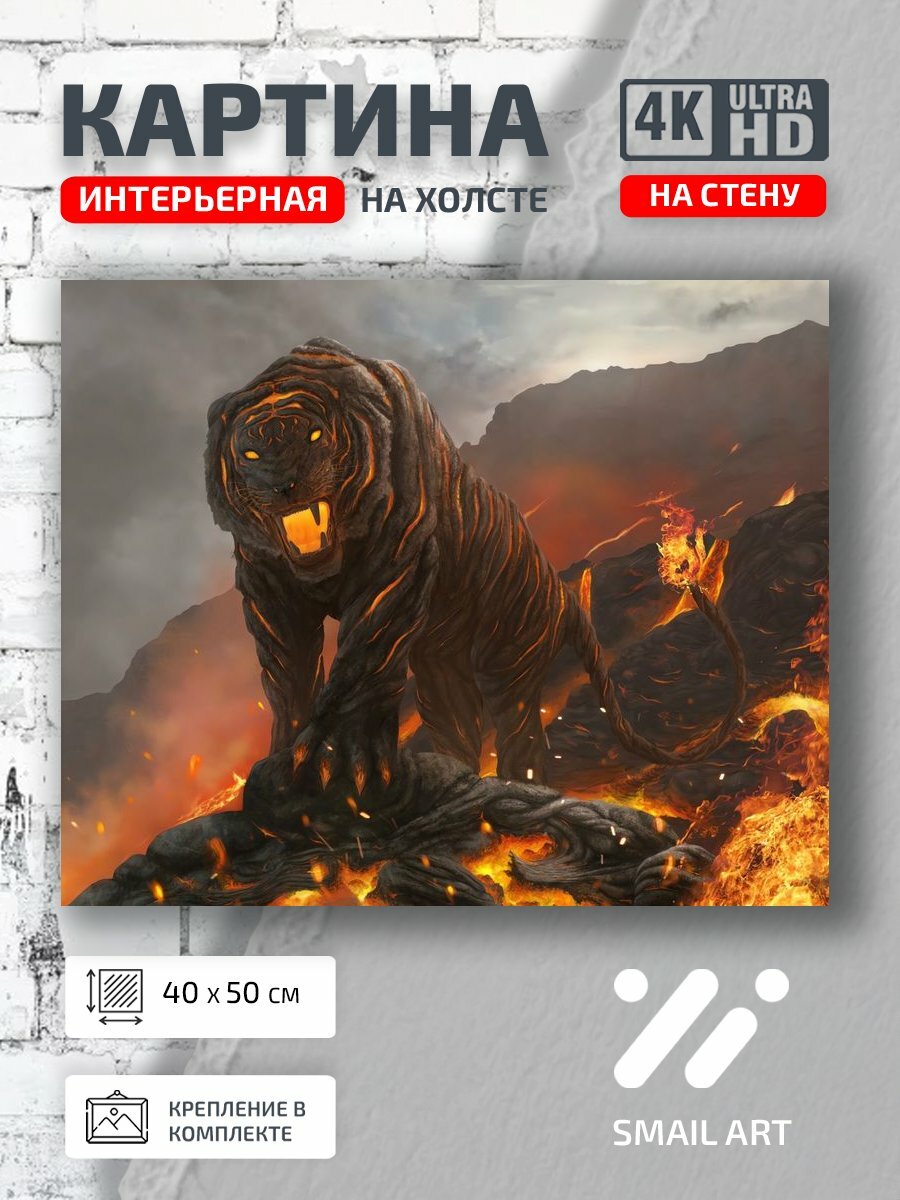 Картина на холсте интерьерная 40 на 50 на стену Тигр Animal для кабинета animal style декор