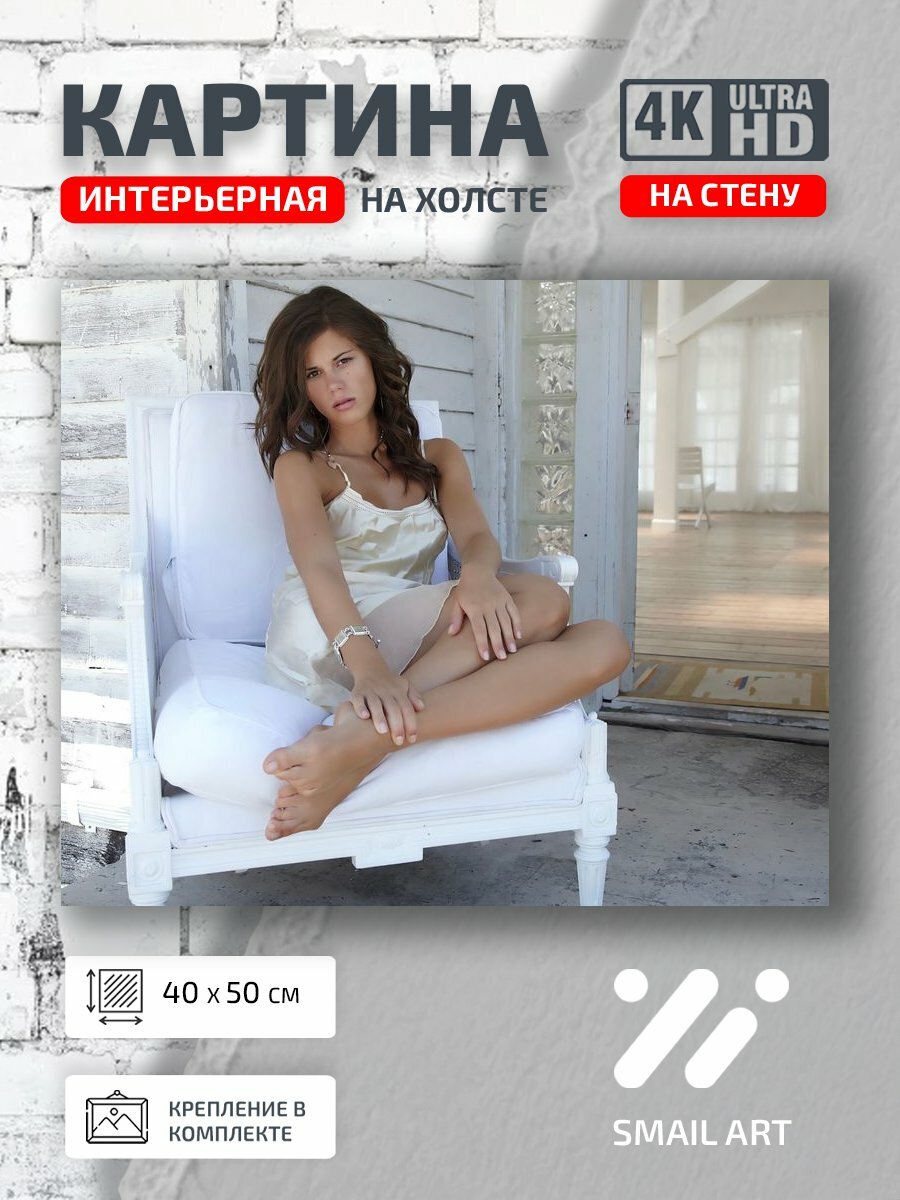 Картина на холсте интерьерная 40 на 50 на стену Терасса Portrait для салона красоты портрет