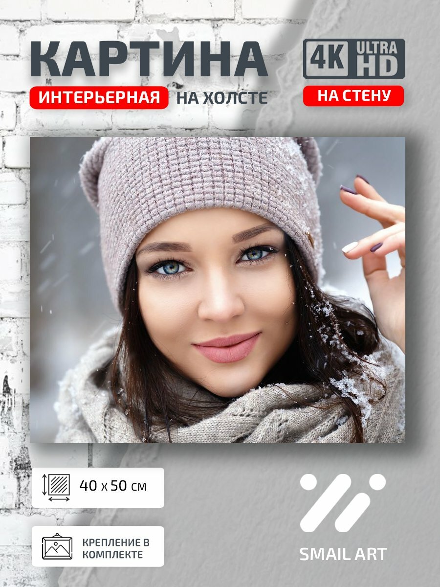 Картина на холсте интерьерная 40 на 50 на стену Шарф Portrait для студии портрет интерьер