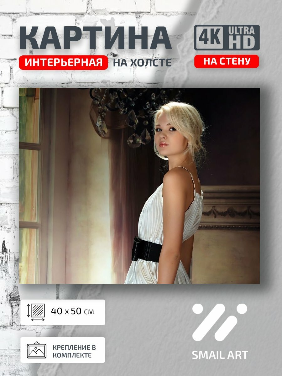 Картина на холсте интерьерная 40 на 50 на стену Платье Portrait для салона красоты портрет