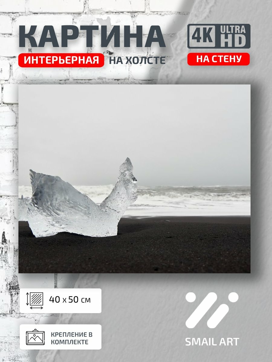 Картина на холсте интерьерная 40 на 50 на стену Море Landscape для кабинета пейзаж интерьер