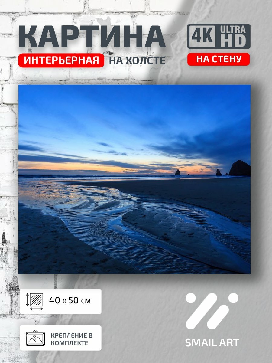 Картина на холсте интерьерная 40 на 50 на стену Море Landscape для гостиной пейзаж интерьер