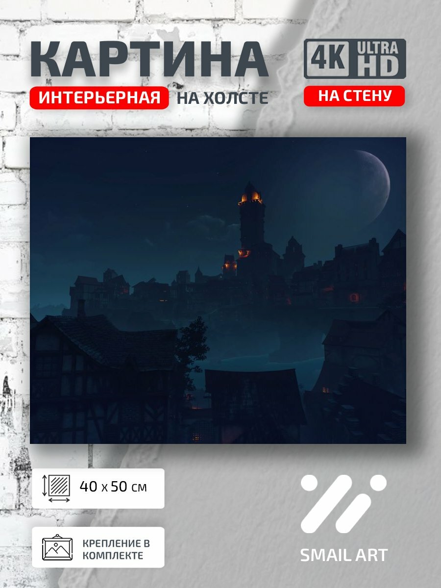 Картина на холсте интерьерная 40 на 50 на стену Луна City для кабинета урбанистика интерьер