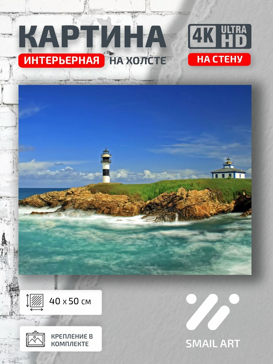 Картина на холсте интерьерная 40 на 50 на стену Море Landscape для спальни пейзаж интерьер