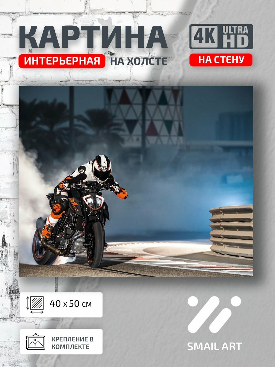 Картина на холсте интерьерная 40 на 50 на стену Дым Car для геймера авто дизайн интерьер