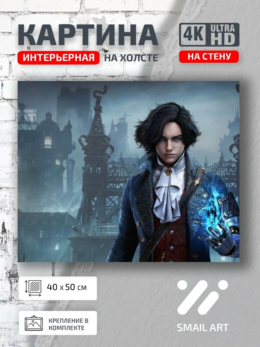 Картина на холсте интерьерная 40 на 50 на стену Video Game для гостиной атмосфера