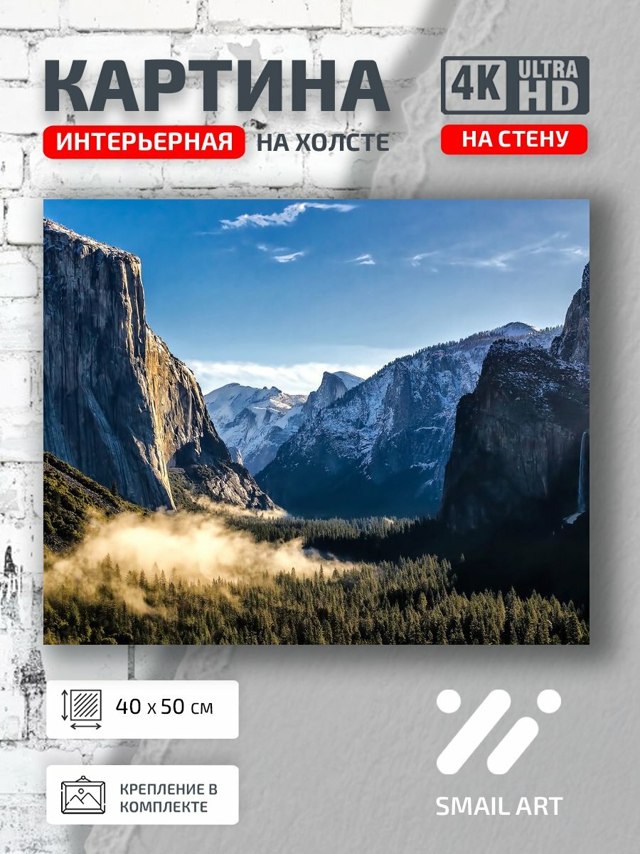 Картина на холсте интерьерная 40 на 50 на стену Туман Landscape для кафе пейзаж интерьер