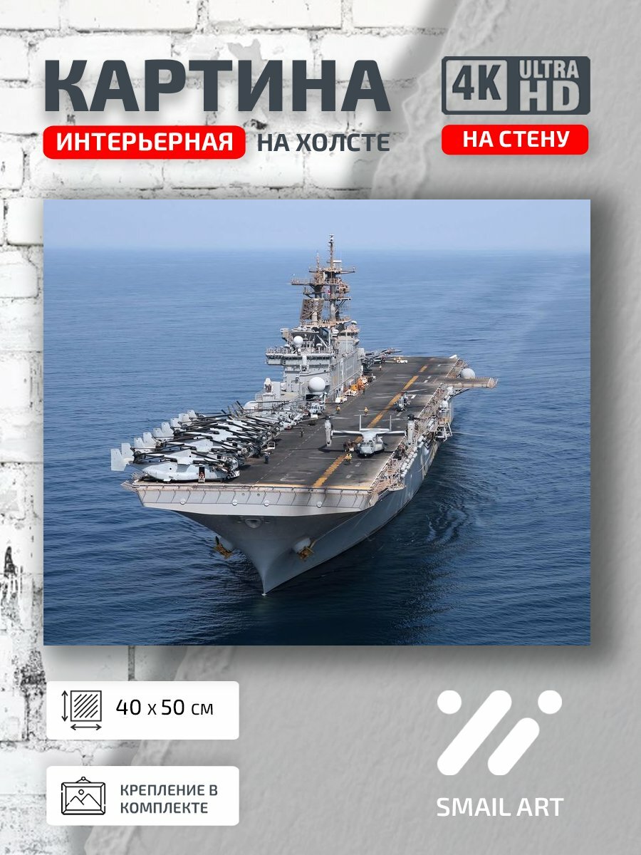 Картина на холсте интерьерная 40 на 50 на стену Океан Mood для гостиной атмосфера интерьер