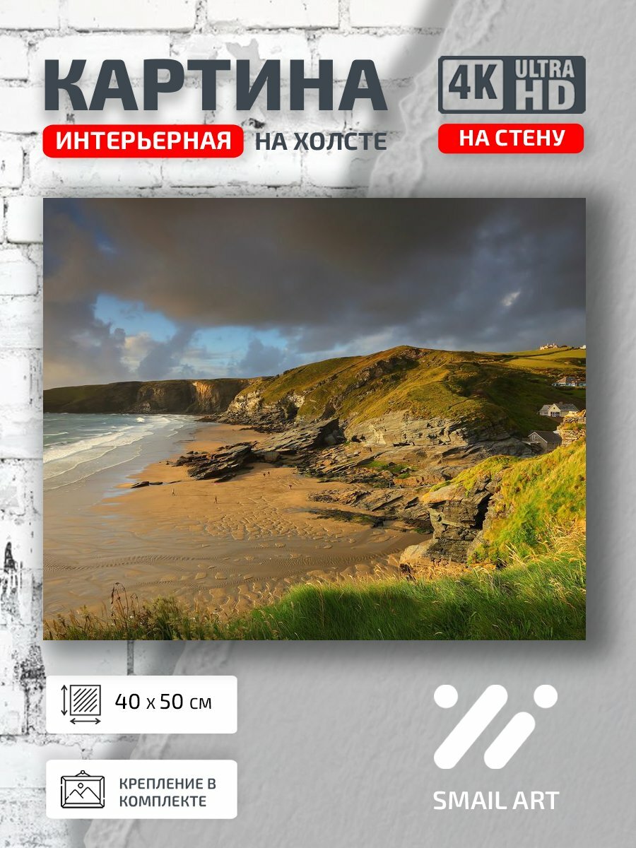 Картина на холсте интерьерная 40 на 50 на стену Моря Landscape для офиса пейзаж интерьер