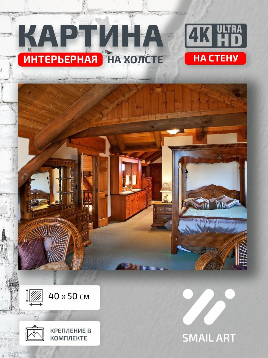 Картина на холсте интерьерная 40 на 50 на стену Дом Mood для гостиной атмосфера интерьер